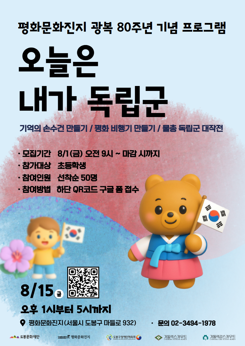 평화문화진지
